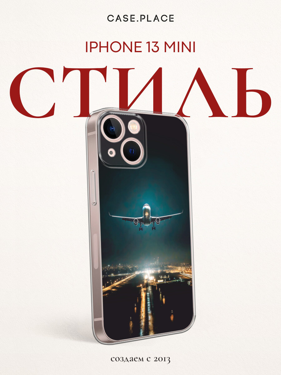 Чехол на Apple iPhone 13 mini / Айфон 13 mini с принтом Взлет самолета ночью