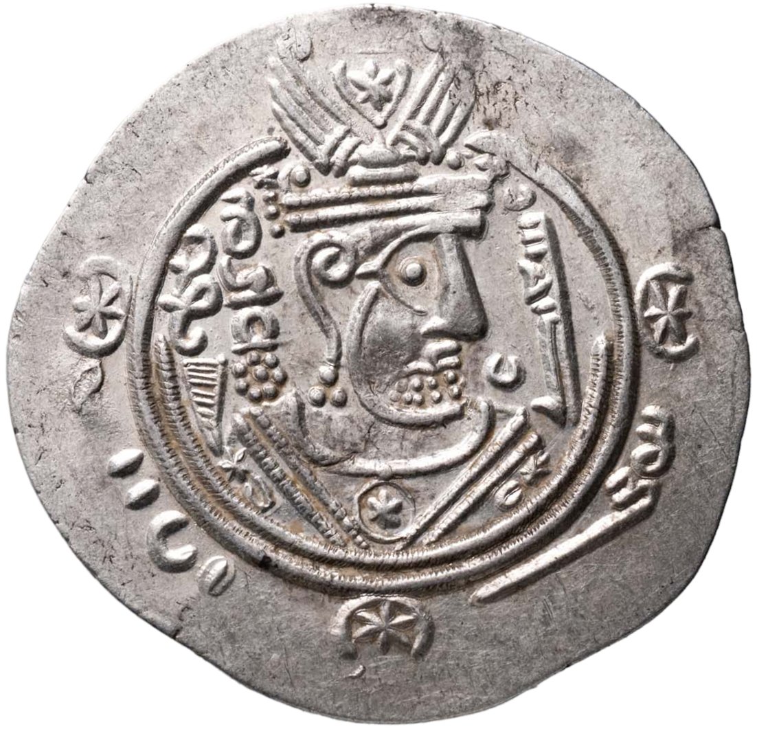 Государство Сасанидов, Йездигерд III, 632-651 годы, Драхма, Серебро, в сохранности UNC