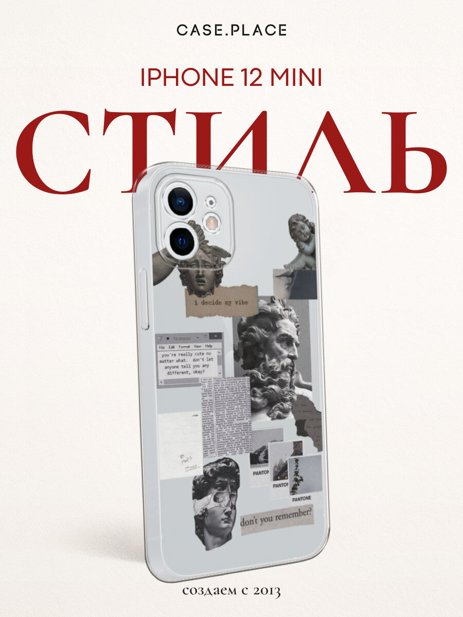 Чехол на Apple iPhone 12 Mini / Айфон 12 mini с принтом Новая античность, прозрачный