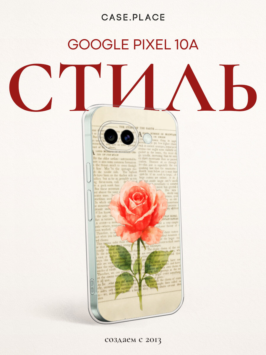 Чехол на Google Pixel 10A / Гугл Пиксель 10А с принтом Гербарий роза