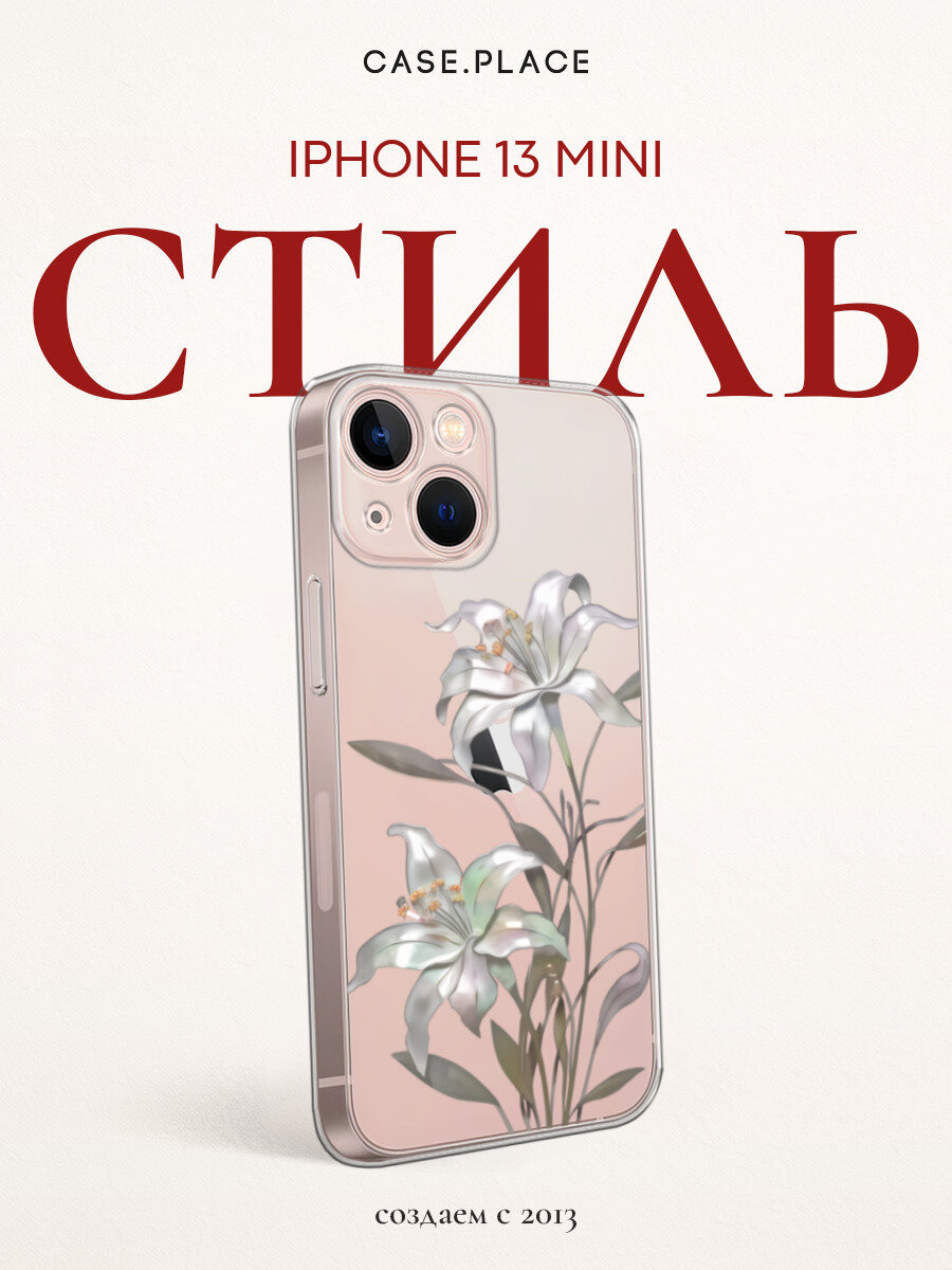 Чехол на Apple iPhone 13 mini / Айфон 13 mini с принтом Белые лиллии, прозрачный