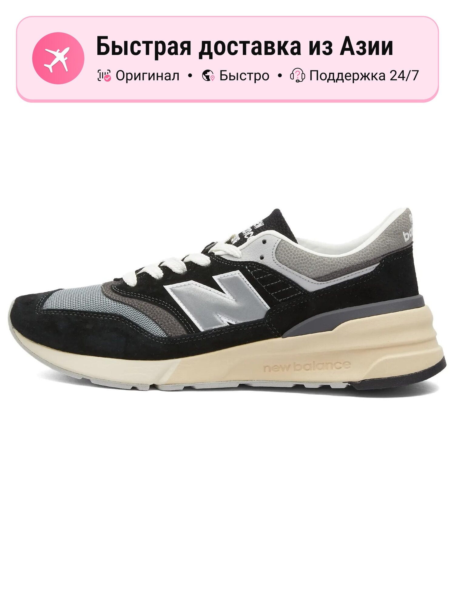 Кроссовки New Balance 997R