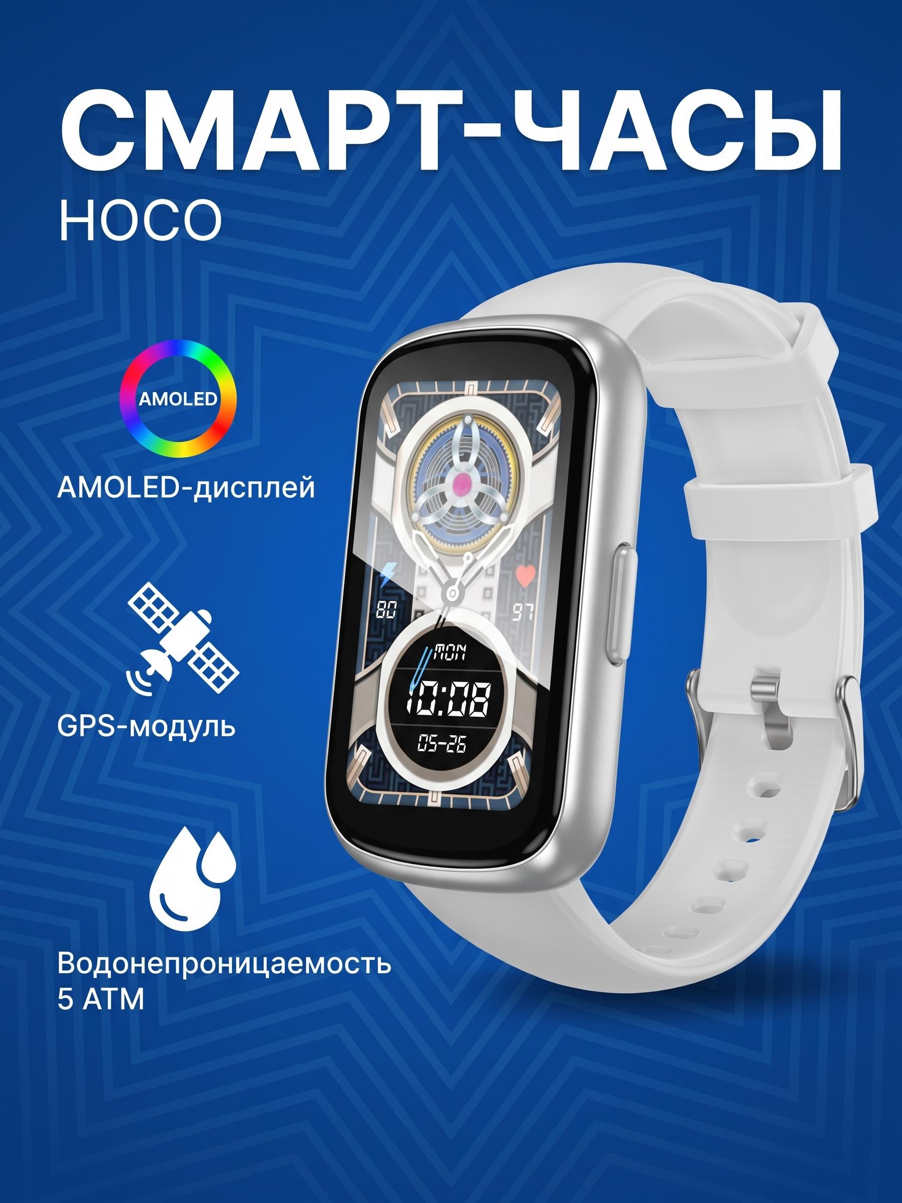 Смарт-часы унисекс Hoco Y25 Smart Sport Watch серебристые, с сенсорным экраном, шагомер, пульсометр
