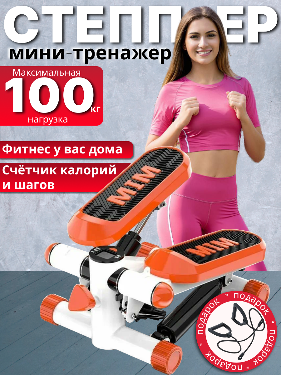 Степпер тренажер с эспандером, для ног и ягодиц, компактный, для дома, черный, белый, оранжевый