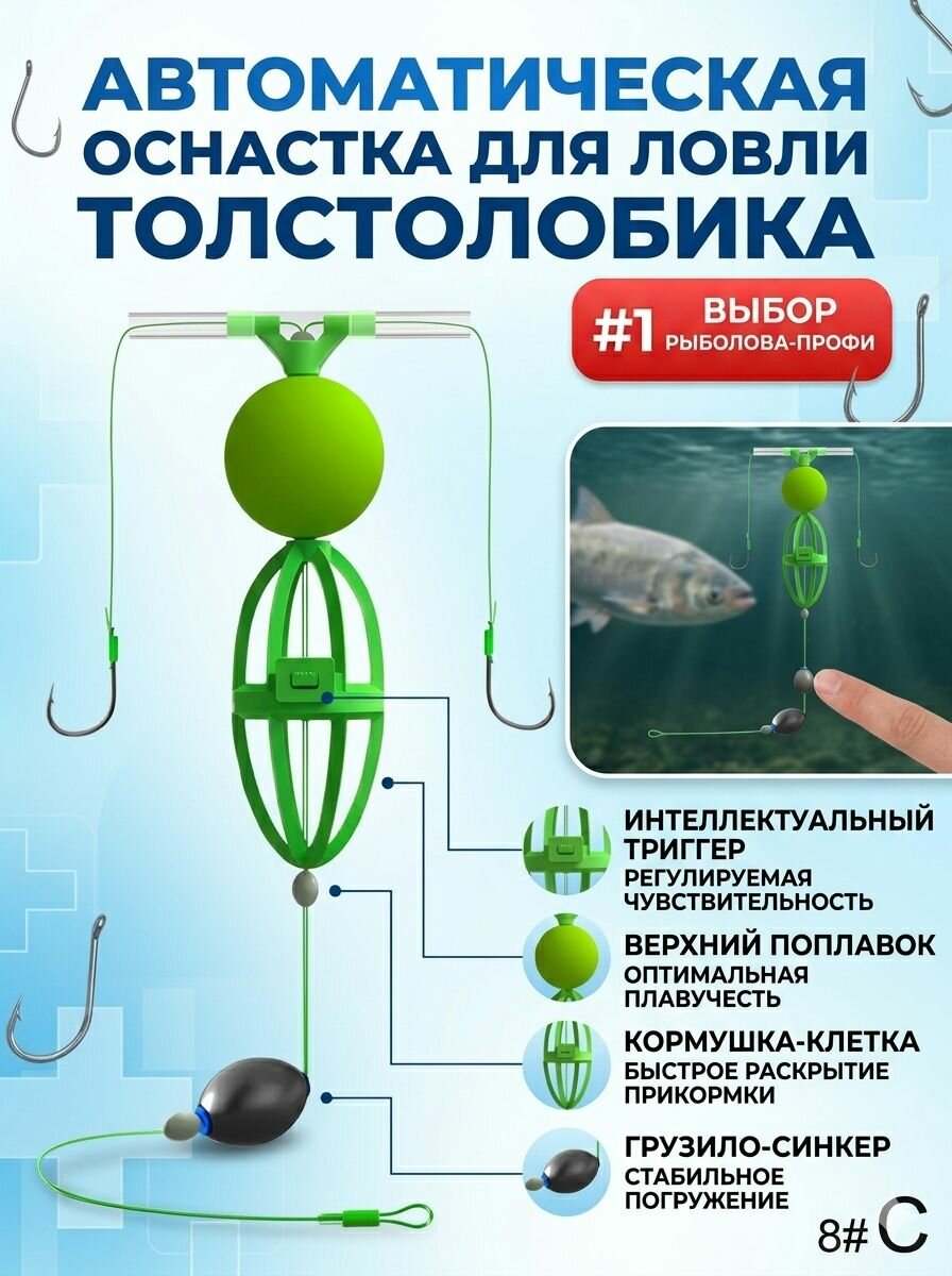 Поплавочный набор для ловли толстолобика и белого амура плавающая кормушка с двойными крючками, для донной и поплавочной снасти