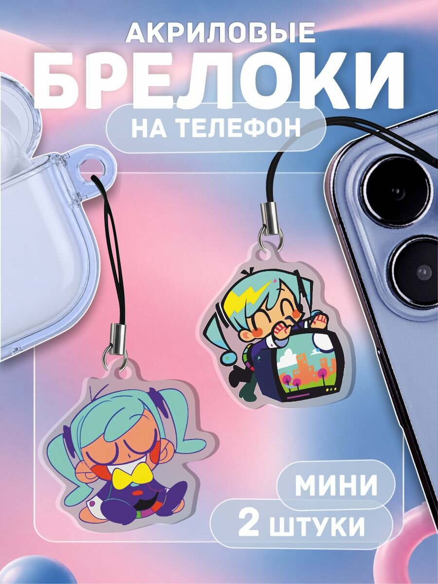 Брелок