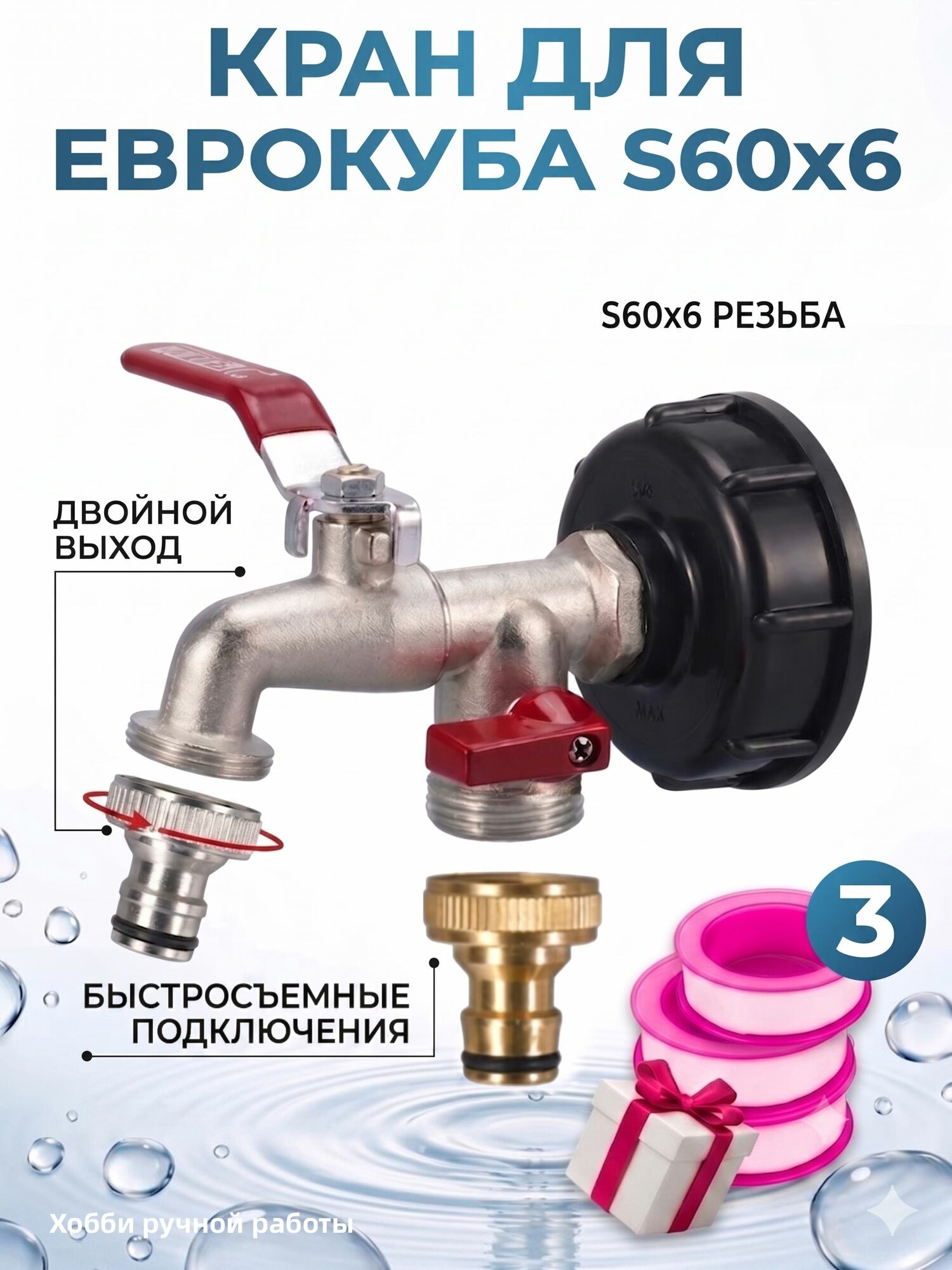 SOPIYRIO Коннектор для шланга 16 мм abs пластик 4 шт