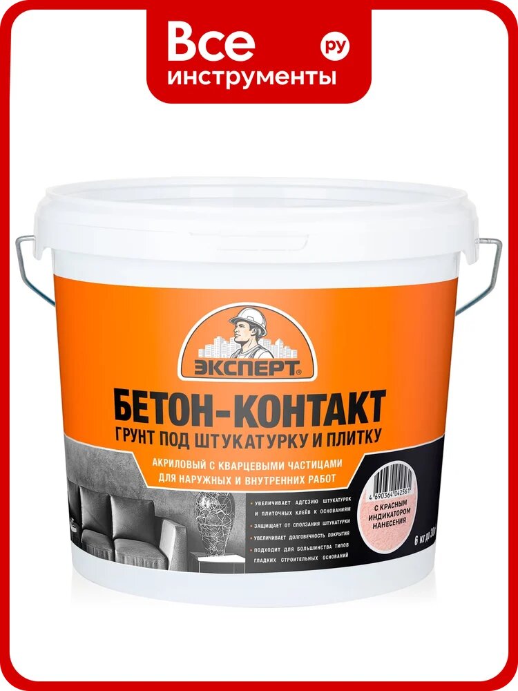 Бетон-контакт Эксперт 6кг 30638
