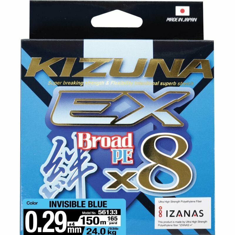 OWNER Шнур Kizuna EX X8 Broad PE invisible blue 150м 0,29мм 24,0кг