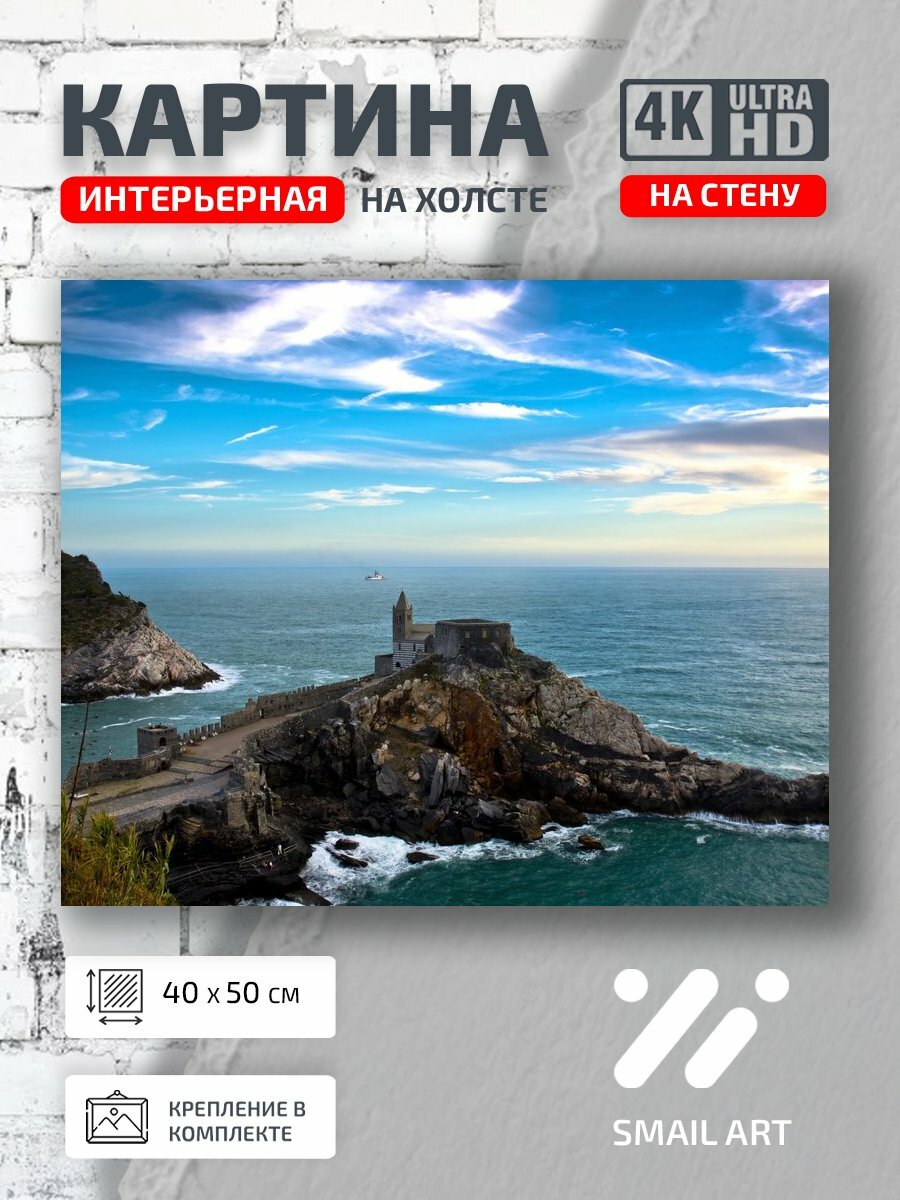 Картина на холсте интерьерная 40 на 50 на стену Небо Landscape для спальни пейзаж интерьер