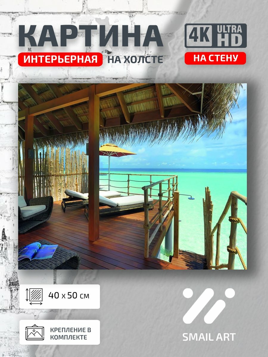 Картина на холсте интерьерная 40 на 50 на стену Море Mood для кабинета атмосфера интерьер