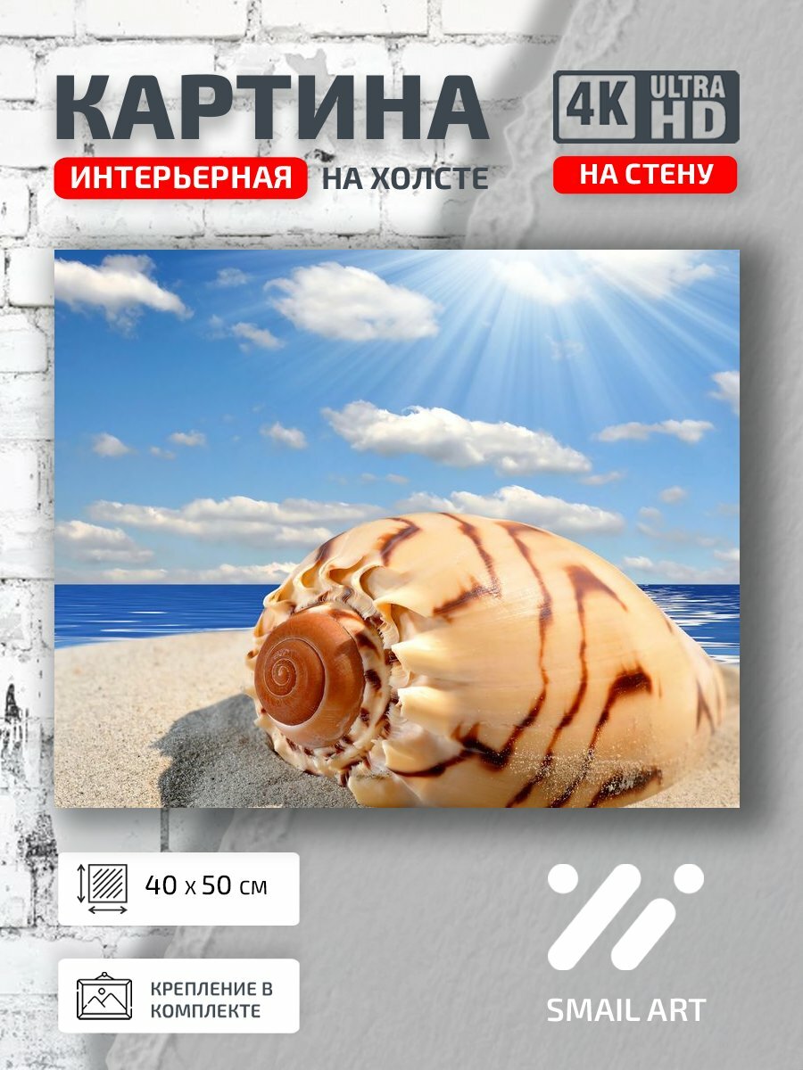 Картина на холсте интерьерная 40 на 50 на стену Солнце Landscape для кабинета пейзаж декор