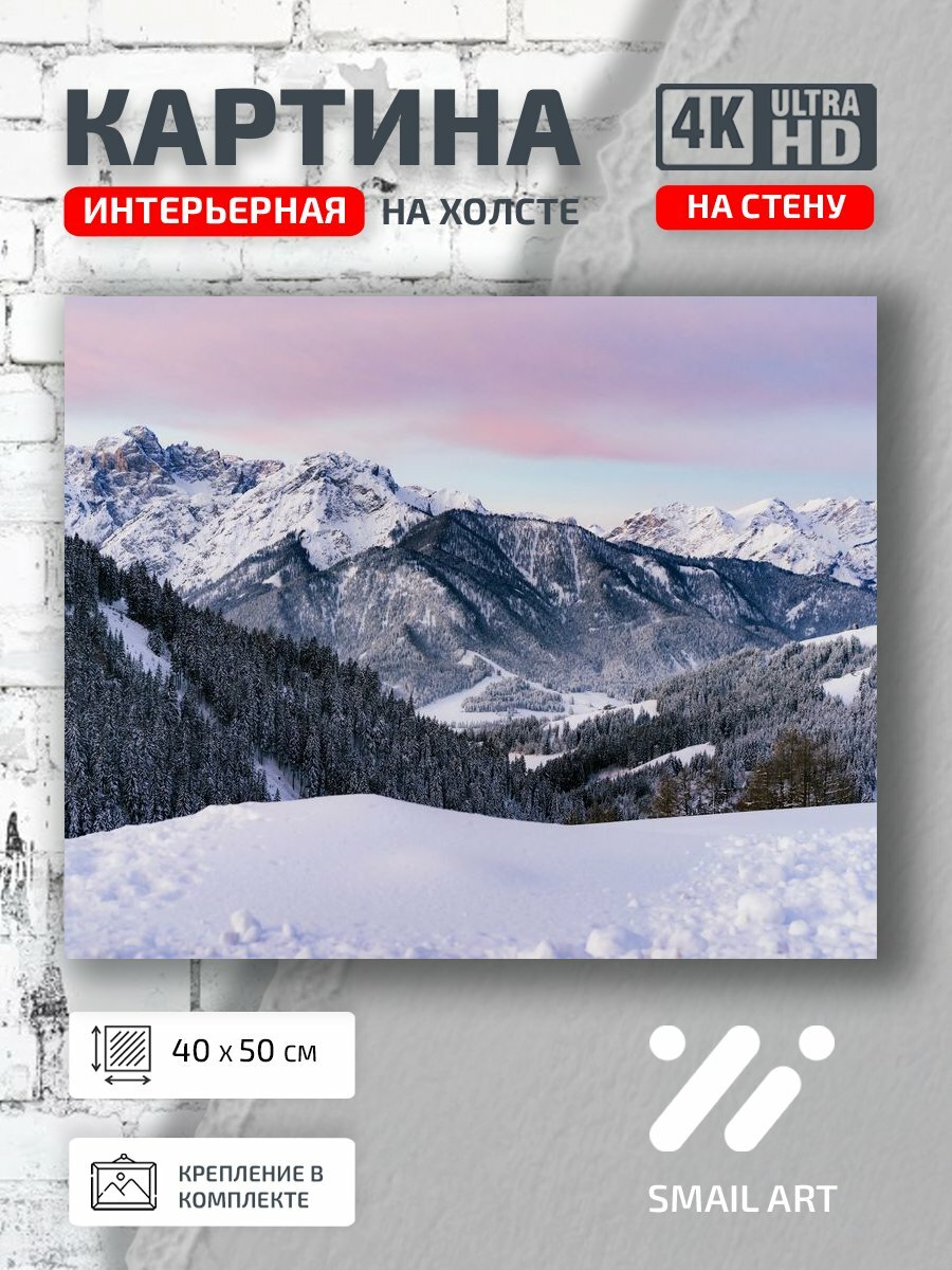 Картина на холсте интерьерная 40 на 50 на стену Пейзаж Landscape для спальни пейзаж декор