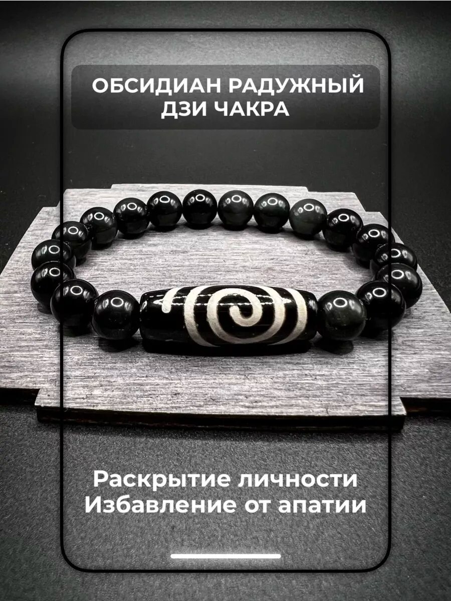 Эластичный браслет