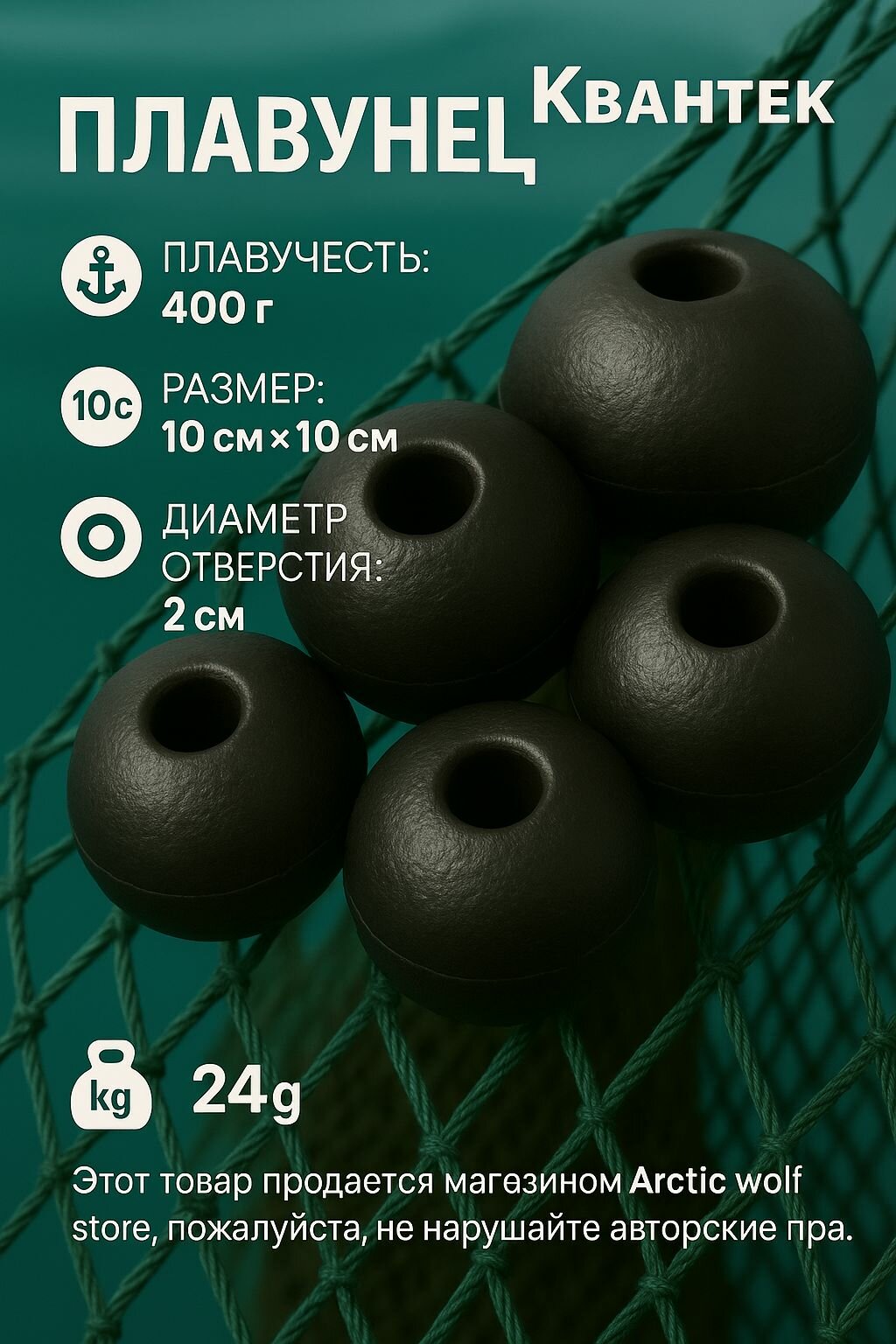 Круглые буи для глубоководных сетей, крабовых ловушек и якорей лодок, 2 шт.