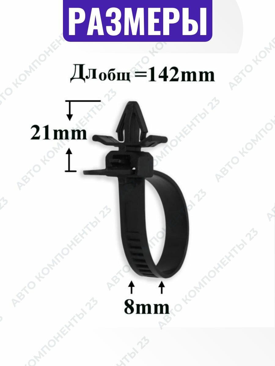 Стяжка крепления жгута проводки (пистон) Honda 90672-SA0-003 / 90672SA00030 / 992891053 для Acura, Honda, Mazda, Subaru, Mitsubishi, Nissan, Toyota