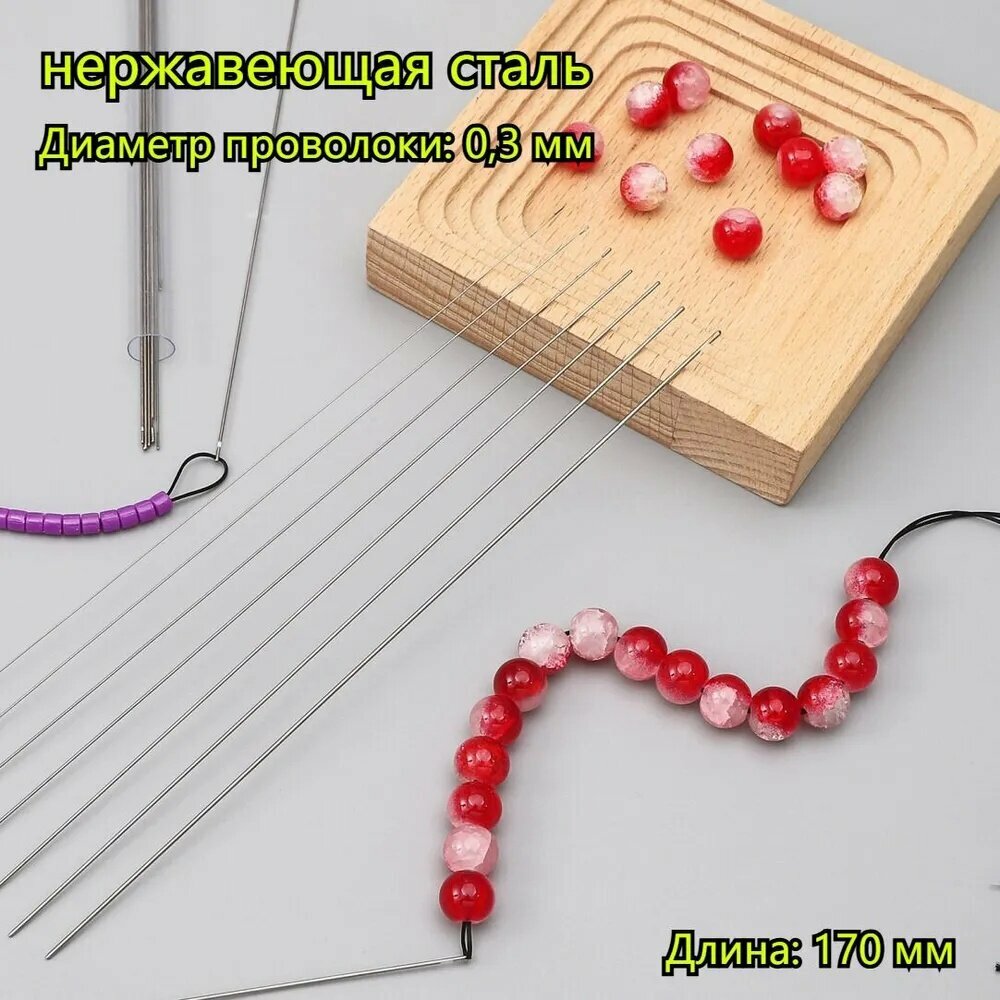 START-UPS Иглы Для бисера №26, 1 шт.