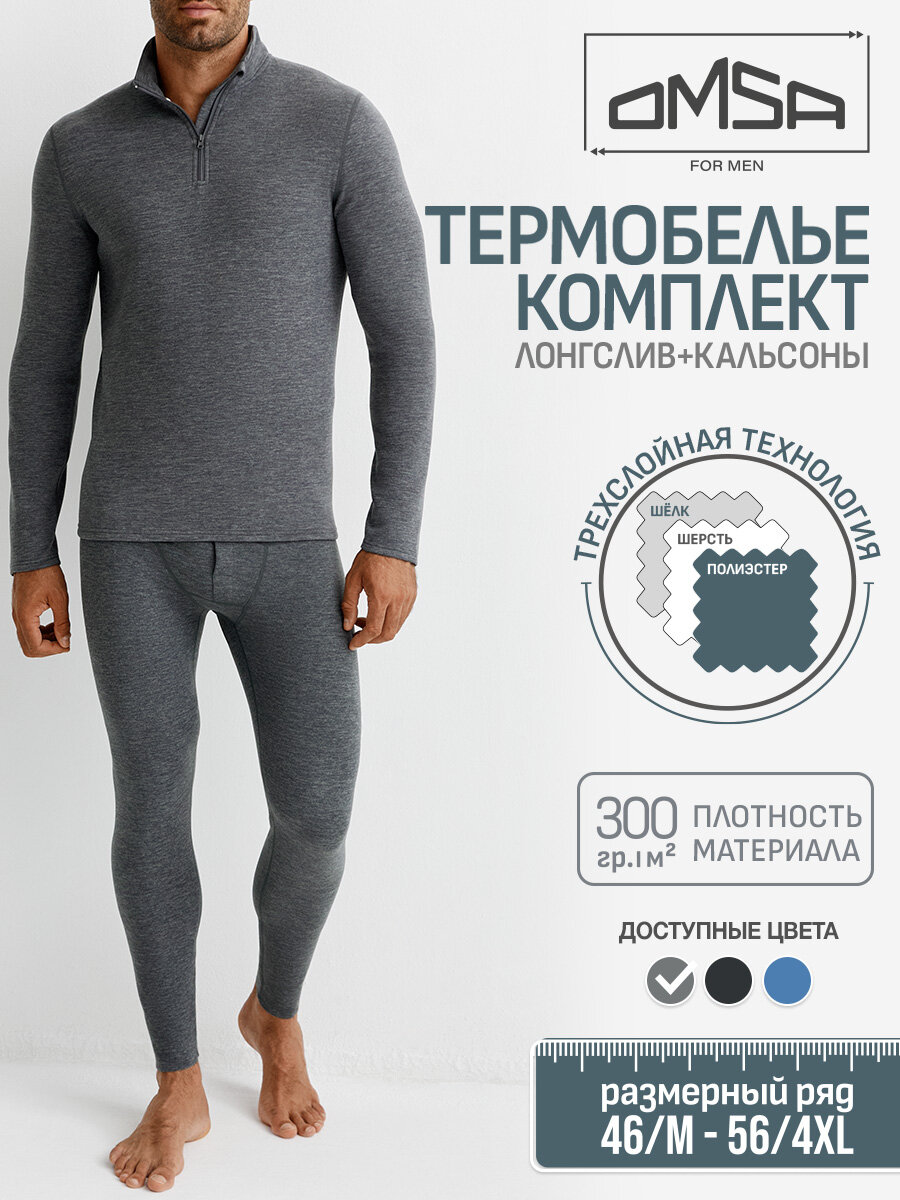 Комплект термобелья