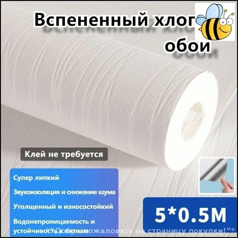 Эксклюзивная панель стеновая