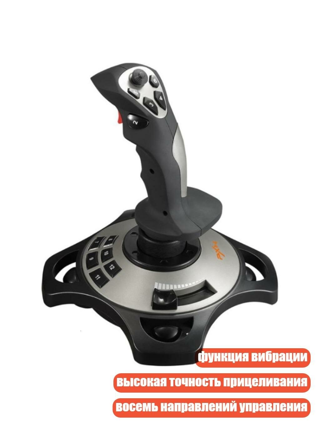 PXN-2113 Авиационный джойстик, Черный