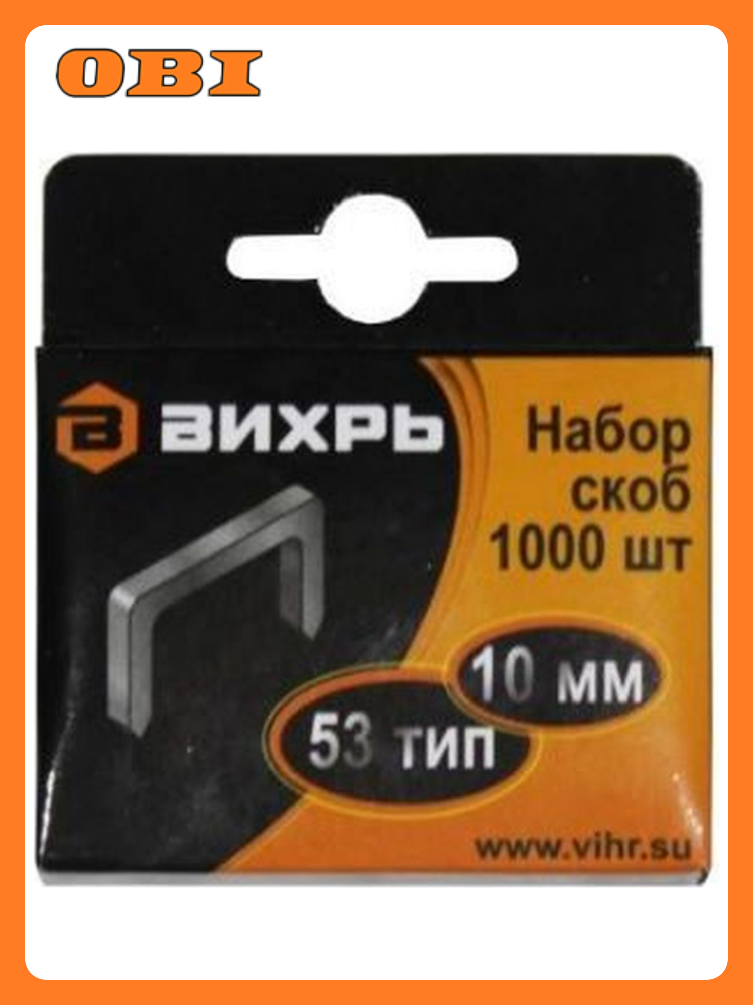 Скобы мебельные Вихрь Тип 53, для степлера, 10x11.3x0.7мм, 1000шт