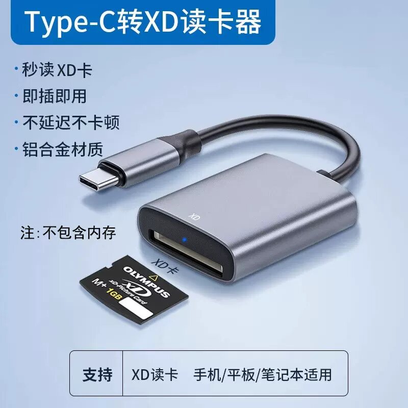 Картридер для камер Olympus, Fuji (CCD), карт SD/TF, конвертер для телефонов Apple/Android USB2.0_Картридер для карт XD