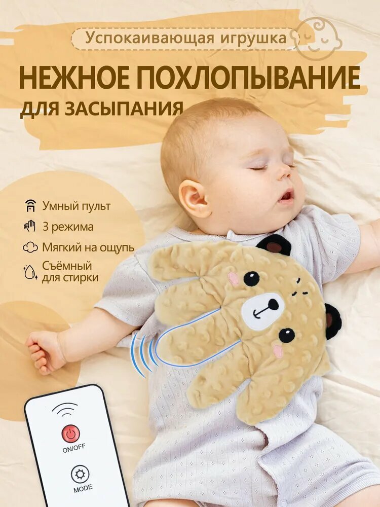 Успокаивающая перчатка для ребёнка, коричневый，（Рекомендуемые качественные продукты）