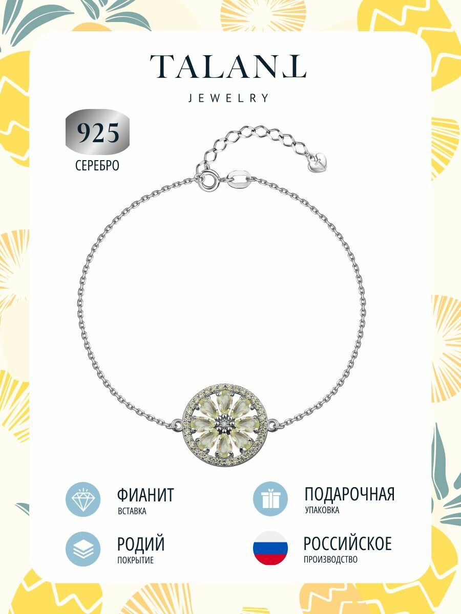 Браслет, серебро, 925 проба, родирование, фианит