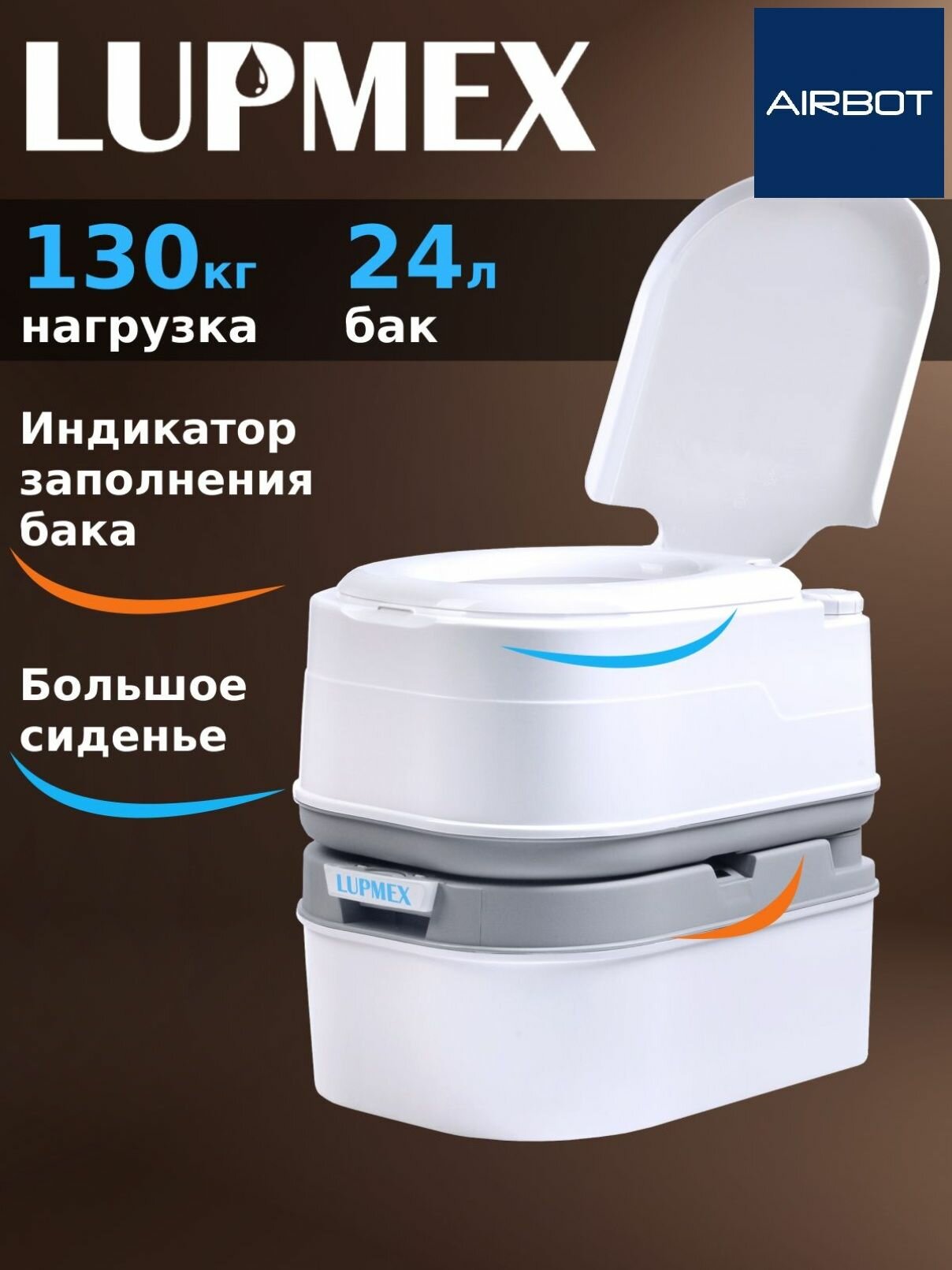 Эксклюзивный жидкостной биотуалет LUPMEX 79002 с индикатором, мобильный для дома и дачи