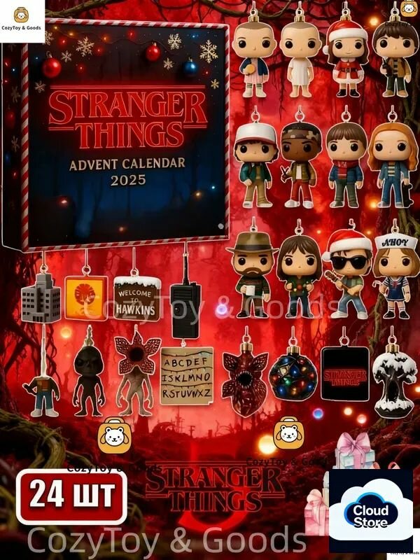 Адвент-календарь Очень странные дела 2026 с лицензионной символикой