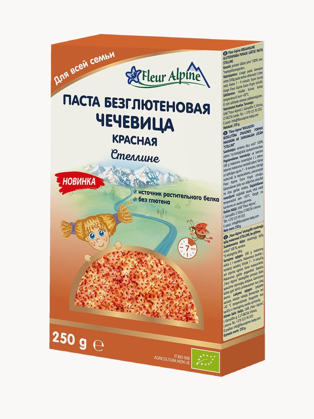 Безглютеновые макароны звездочки Fleur Alpine из красной чечевицы для всей семьи, 250 г