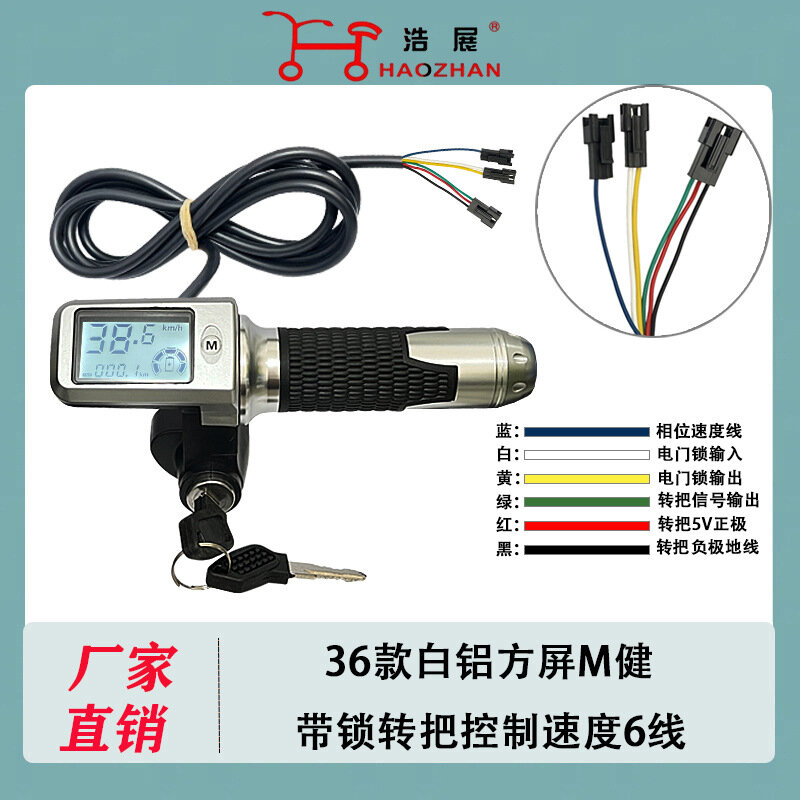 Складной руль для велосипеда с ЖК-дисплеем скорости, руль для управления акселерацией и скоростью электровелосипеда 36V 48V 60V 72V