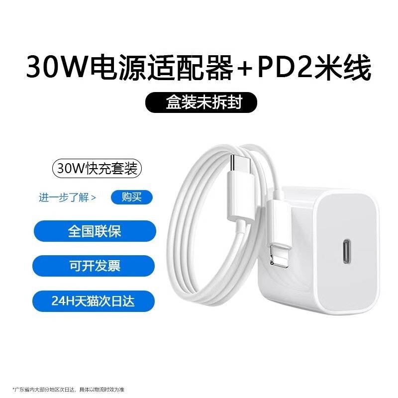 30W Совместимое зарядное устройство Apple для iPhone 14, головка для быстрой зарядки, оригинальный кабель PD для мобильного телефона, официальный 13, 15/16