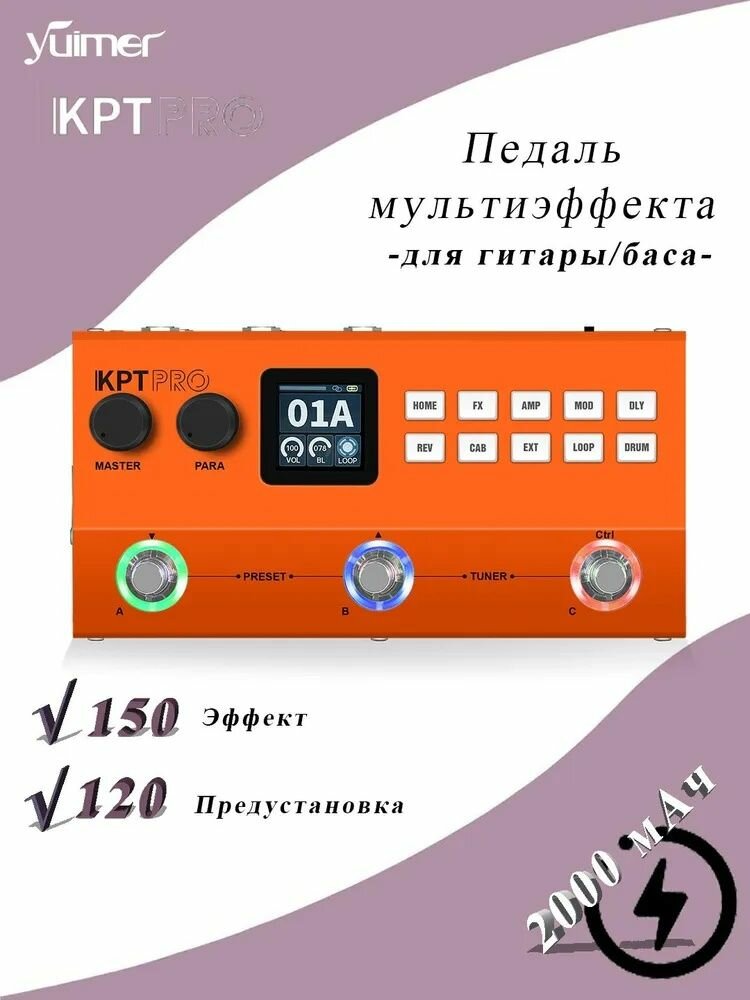 Процессор аудиоэффектов с функциями буст, хорус и компрессор для студии и живых выступлений