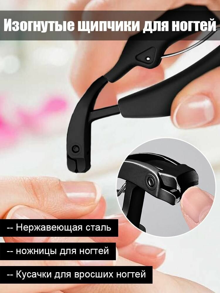 Черные кусачки для ногтей на локтях
