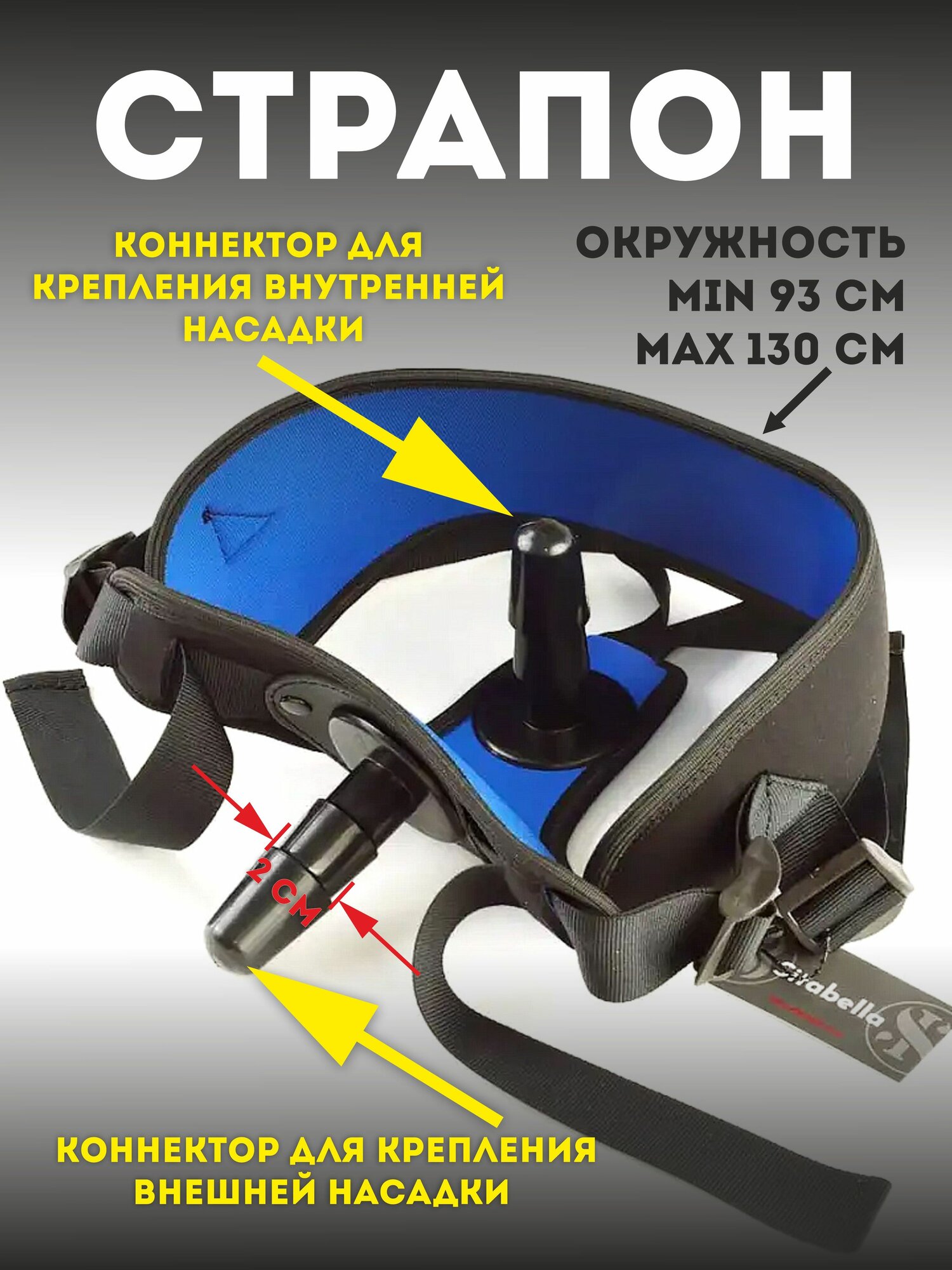 Трусики/Страпон Sokro "Двойной удар" под насадку с двумя коннекторами (M-XXL)