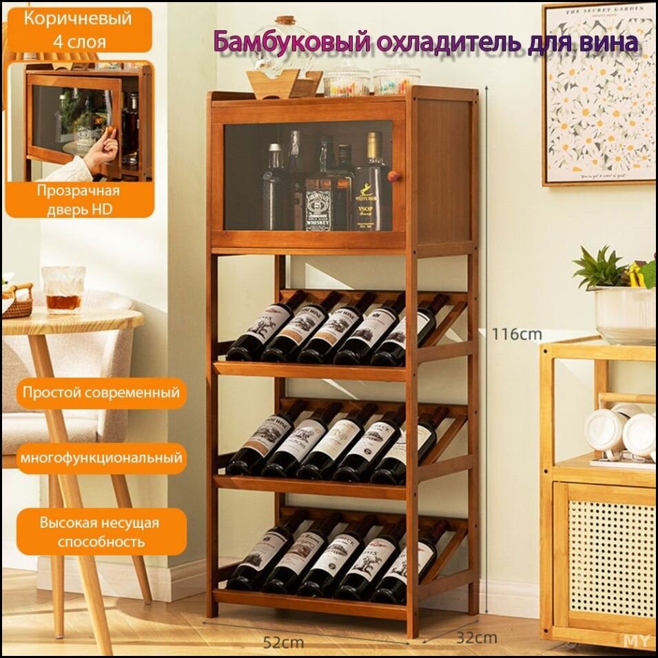 Барный шкаф, Домашний винный холодильник, четырехэтажный, коричневый