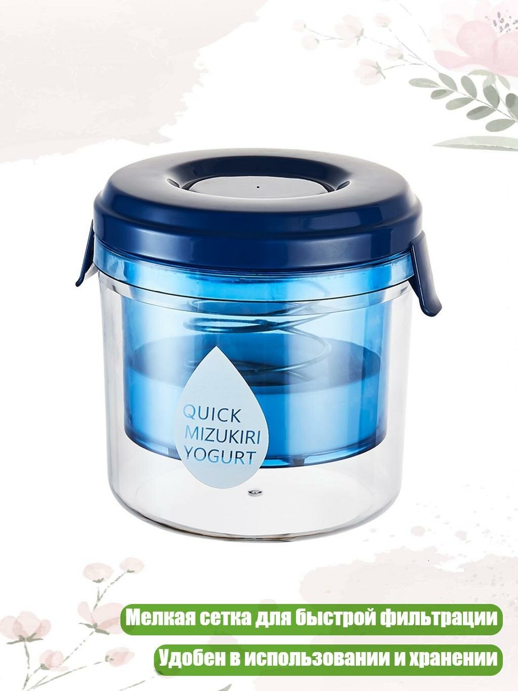 Фильтр для домашнего йогурта и творога