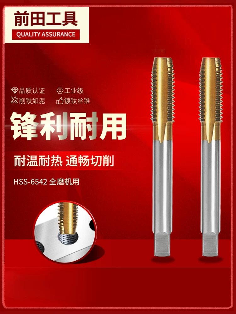 Титановые прямые метчики M2 M2.5 M3 M4 M5 M6 M8 M10 M12 для нарезания резьбы и сверления m10*1,5 (метчик с прямой