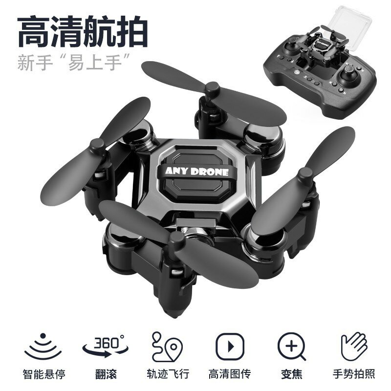 Миниатюрный складной дрон с дистанционным управлением, квадрокоптер для аэрофотосъемки, игрушка для младших школьников, компактный и ударопрочный для детей.