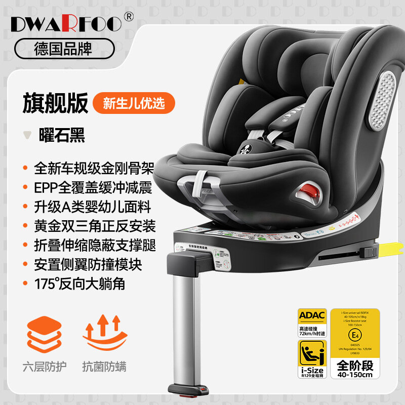 Детское автокресло German DWARFOO для автомобилей, автокресло для детей от 0 до 12 лет, портативное откидное сиденье