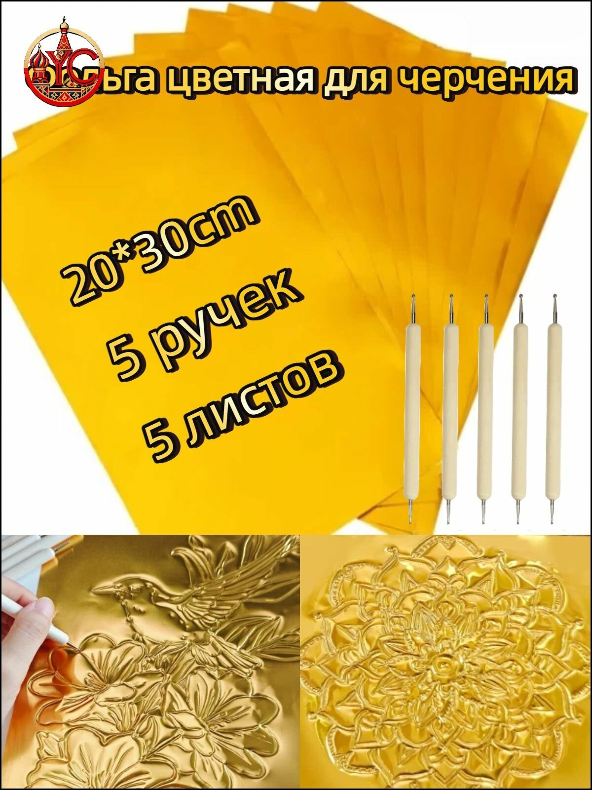 Фольга цветная