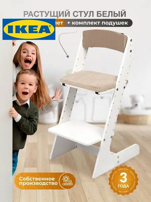 Детский стул,43х40х80см