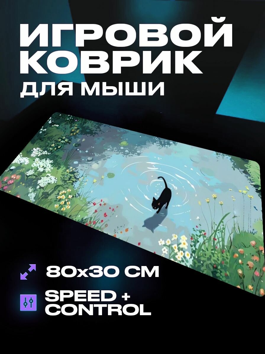 Коврик для мыши большой игровой милый 80 на 30 аниме