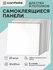 Стеновая панель