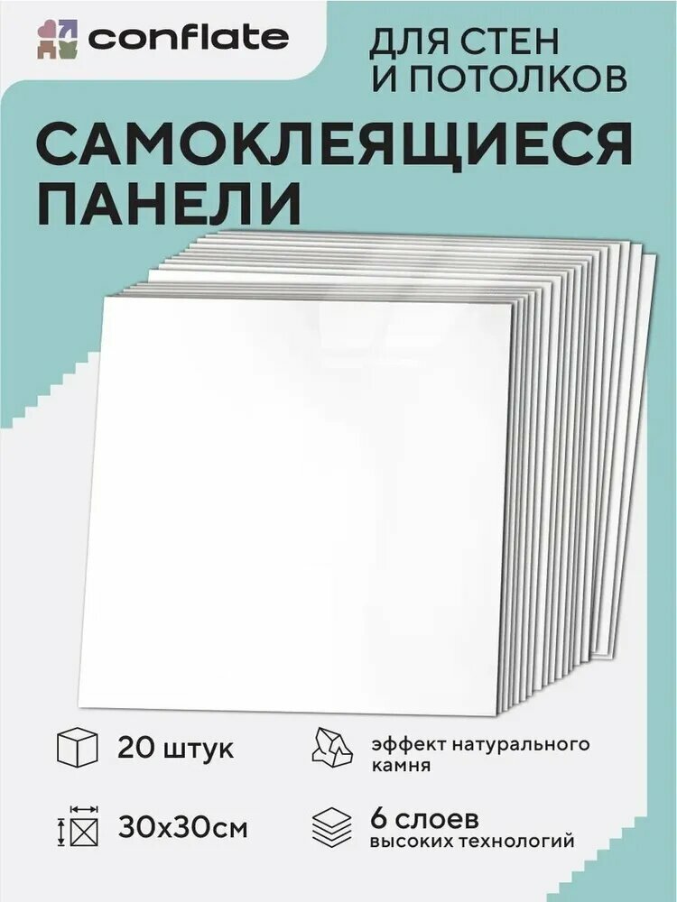 Стеновая панель