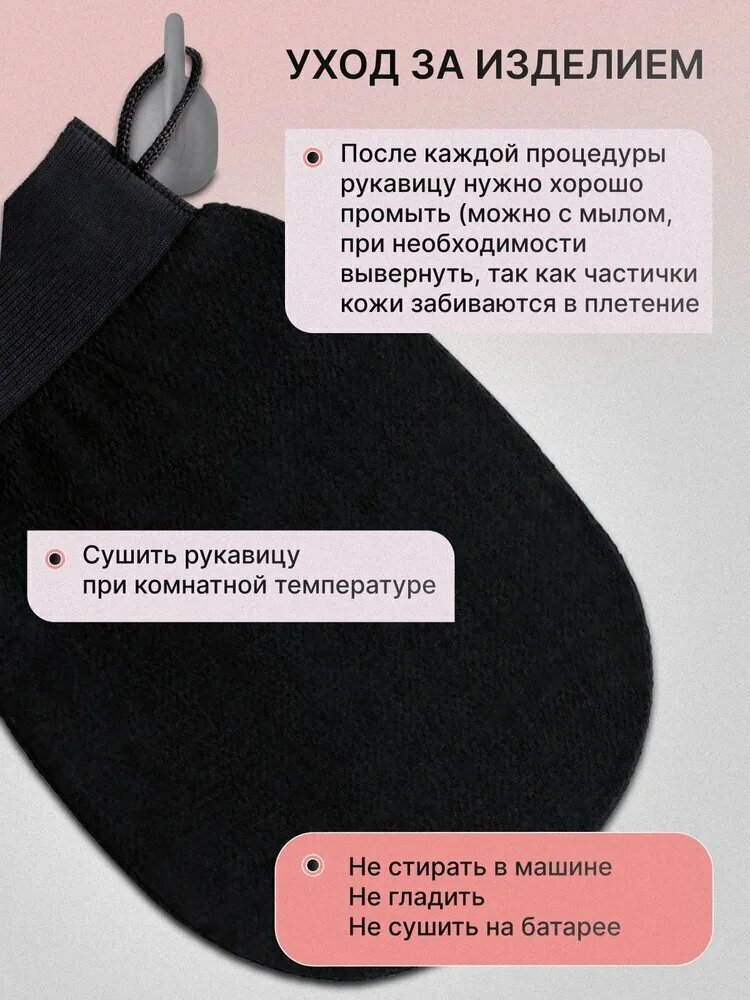 Мочалка — фото 1