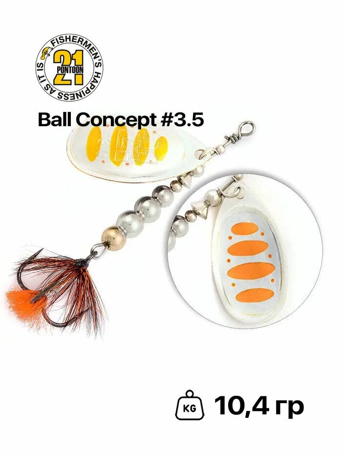 Блесна вращающаяся Pontoon21 Ball Concept №3.5, #BT02-062