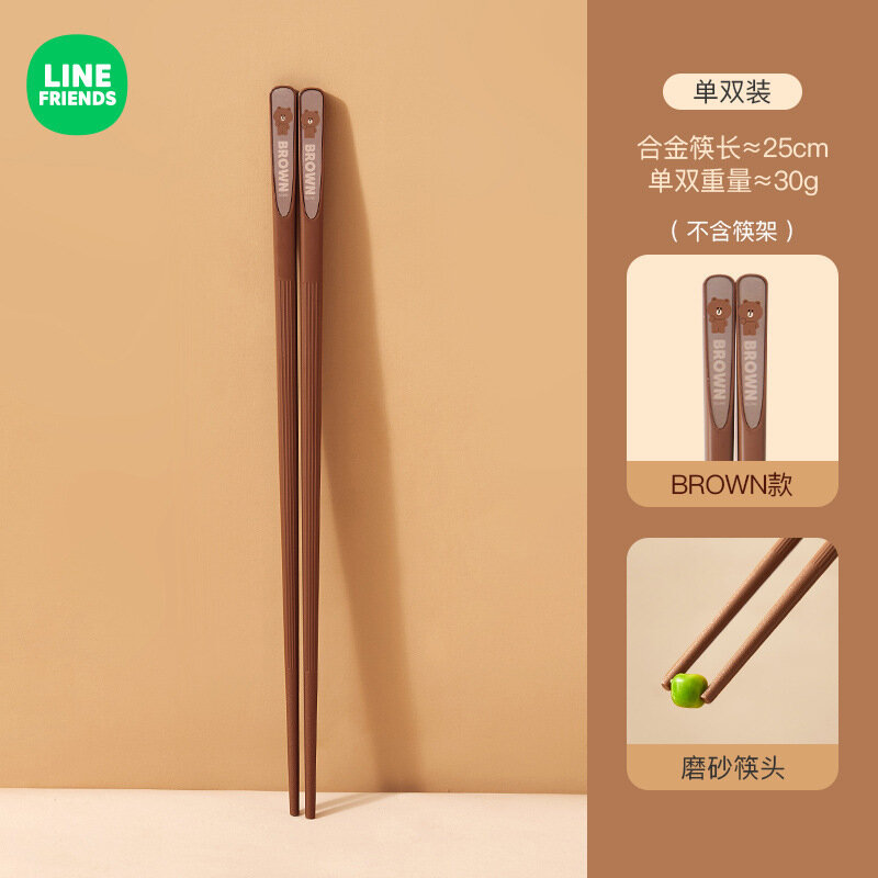 Палочки для еды LINE FRIENDS из сплава для домашнего использования, высокая эстетика, устойчивость к высоким температурам, влагонепроницаемые, без плесени, один человек один пар, специальные палочки для еды