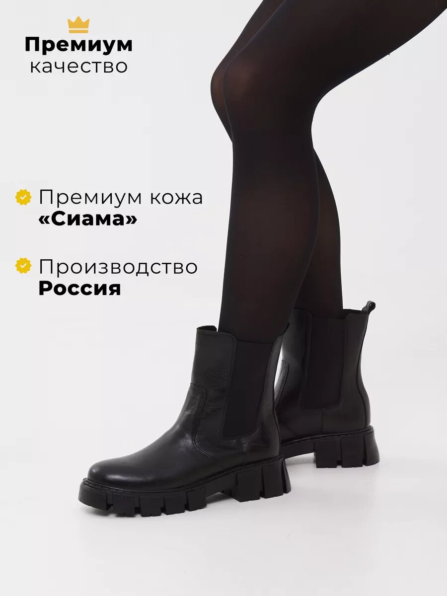 Ботинки челси Зима-Осень 2026